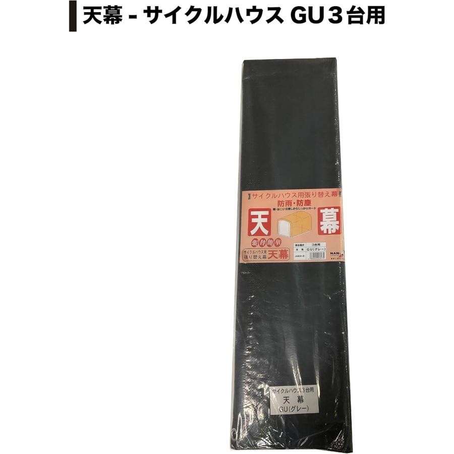 南榮工業 SN4-GU用 張替幕 天幕のみ（本体別売り） : エンチョーホームショッピング - 通販 - Yahoo!ショッピング