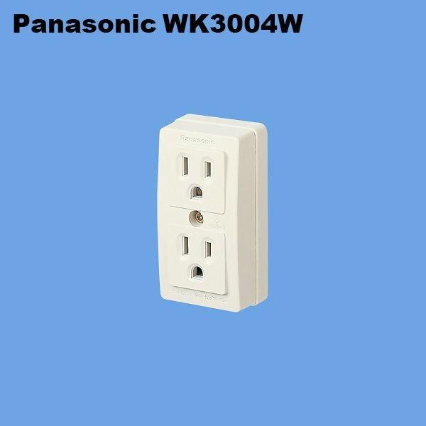 Panasonic Panasonic（パナソニック） ダブルコンセント WK3004W : エンチョーホームショッピング - 通販 ...