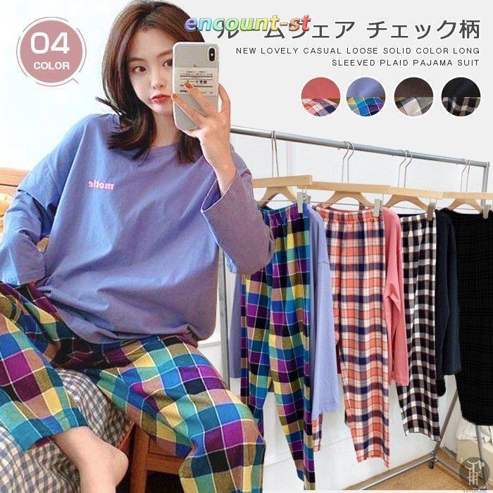 セール期間/ パジャマ ルームウェア レディース 長袖 チェック柄 Tシャツ パンツ 長ズボン 上下セット セットアップ 可愛い 女性 寝間着 部屋着 秋 春 送料無料 : encount ...