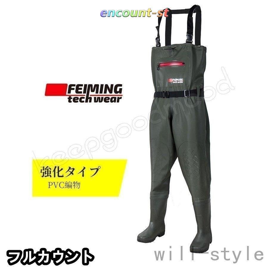 ウェーダー 釣り サーフ 渓流 海釣り チェストハイ 胴長 胴付長靴 チェストハイウェーダー 雪かき 長靴 防災 農作業 農業 アウトドア : encount-st - 通販 - Yahoo ...