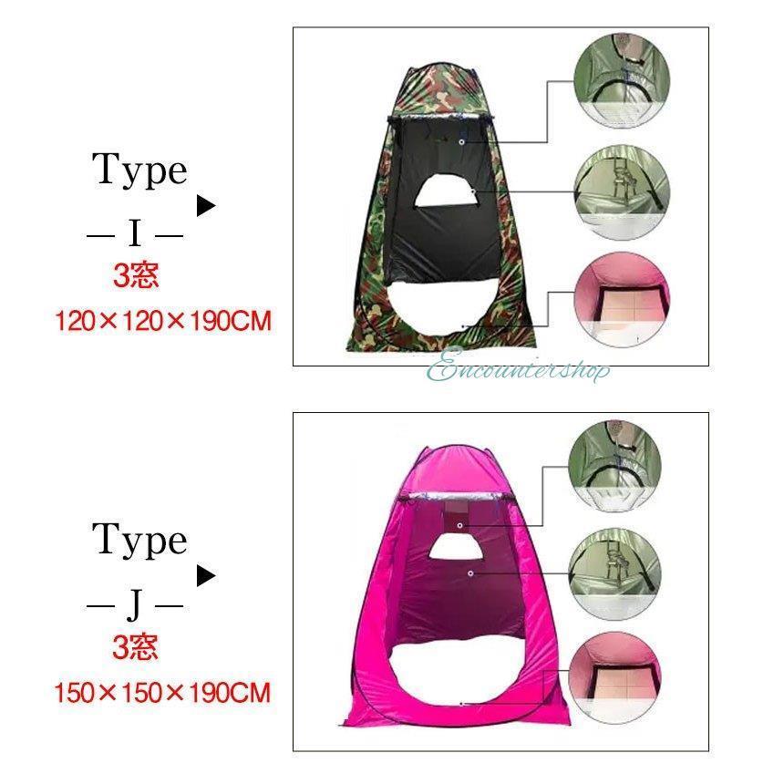 ポップアップテント ワンタッチテント 着替えテント プライベート