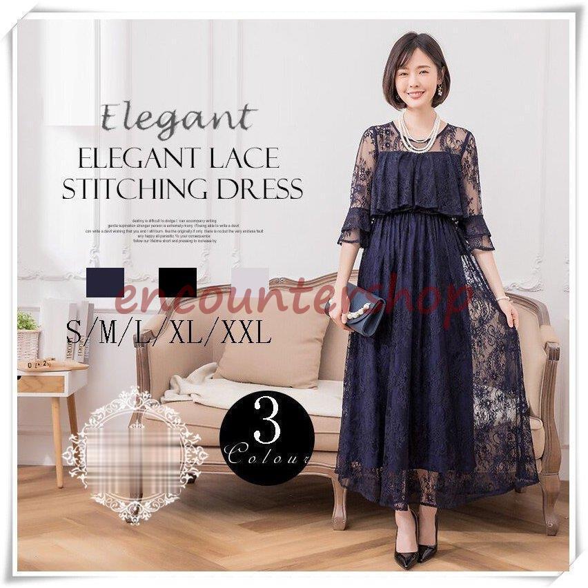 結婚式 ワンピース パーティードレス 二次会 フォーマル 無地 レース