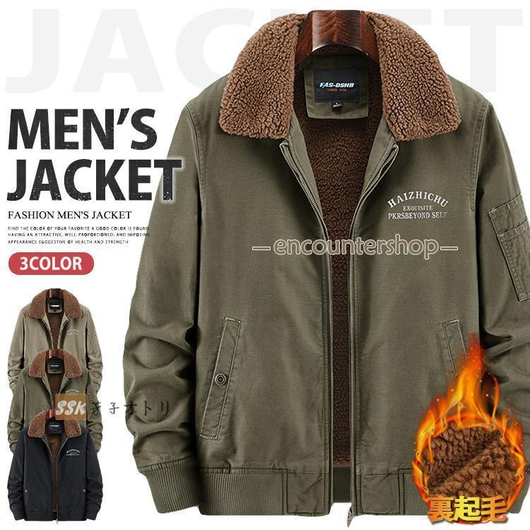 ミリタリージャケット N-1 デッキジャケット メンズ ボアジャケット