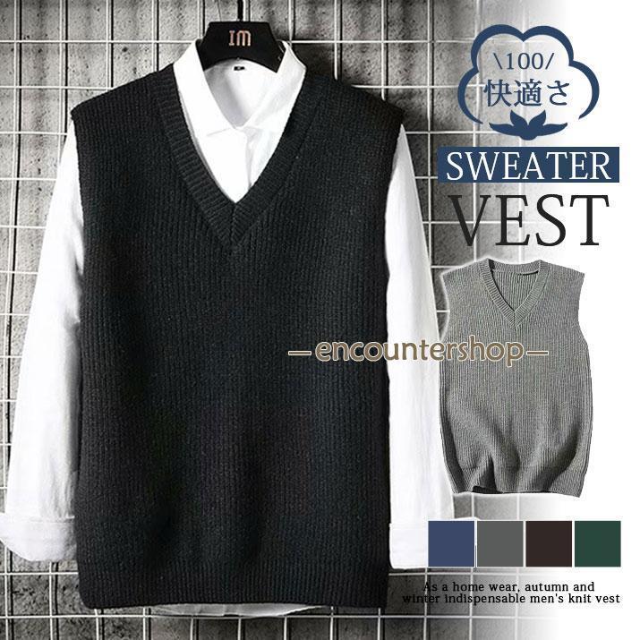 ニットベスト メンズ ビジネスベスト 男性 ゆったり カジュアル 大きい