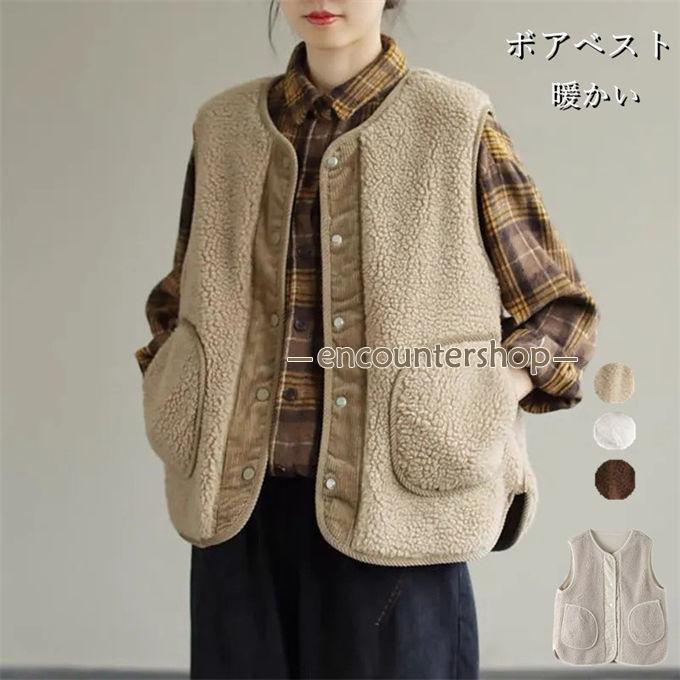 ボアベスト レディース 大人 アウター 羽織り トップス ノーカラー 襟なし カジュアル アウトドア 厚手 暖かい 大きいサイズ 着痩せ 通勤OL 秋冬 : dd231025-ttman43 ...