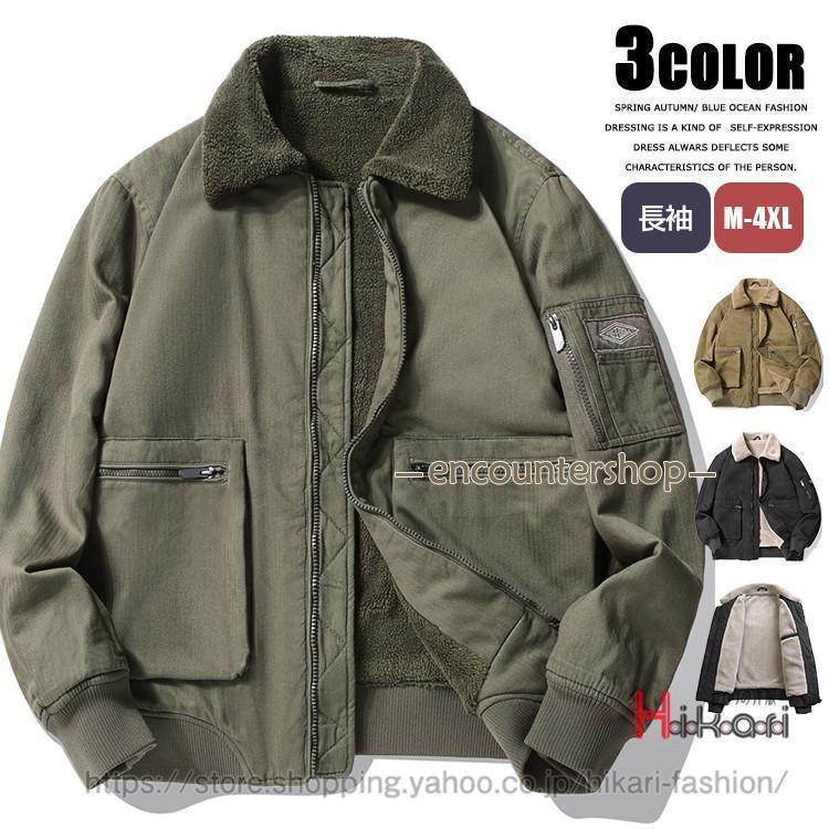 N-1 デッキジャケット メンズ ミリタリージャケット 暖かい 裏ボア