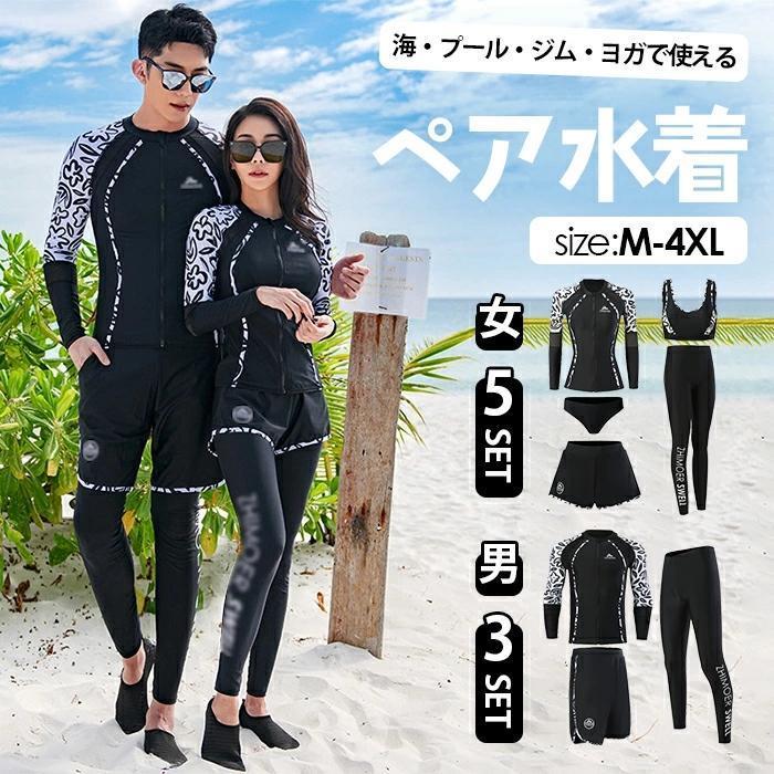 ブランド登録なし 新品登場 日焼け防止 水着 フィットネス uv対策 カップル uvカット UVパーカー セパレート 紫外線対策 レディース メンズ レギンス サーフィン ...