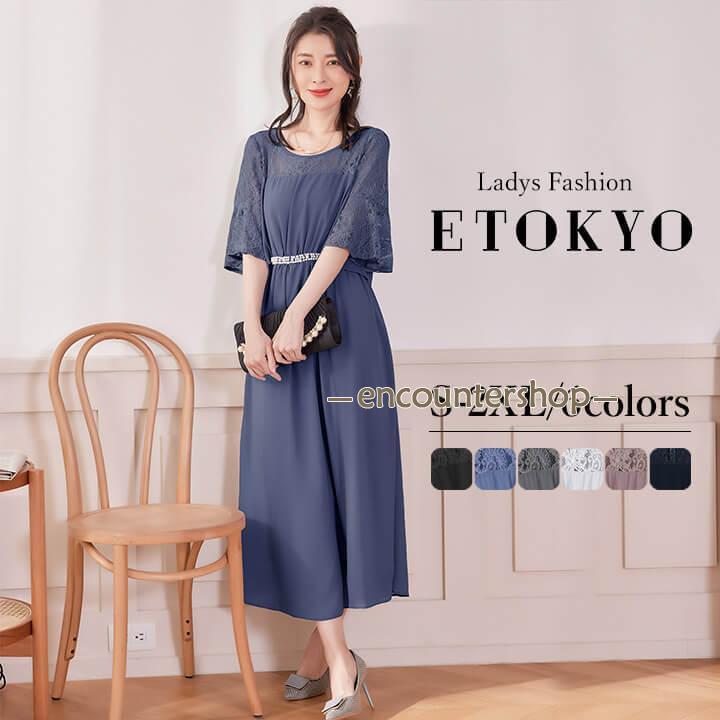 パーティードレス ドレス ロングドレス 結婚式 ワンピース レース