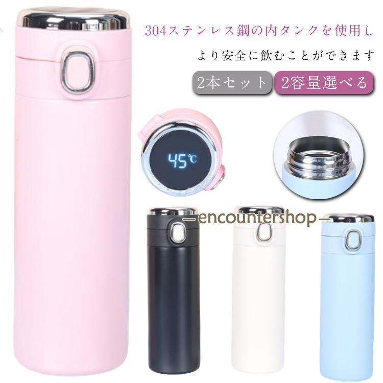 450ml 2容量選べる 魔法瓶 ワンタッチ 320ml マグボトル キッズ 保冷 ワンタッチ おしゃれ かわいい 子供 蓋温度表示 大人 直飲み ス : dd241212 ...