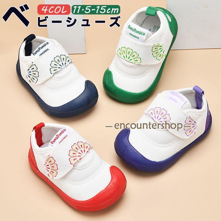 ブランド登録なし ベビーシューズ ズックシューズ スニーカー 軽量 可愛い オシャレ 幼稚園 通園 キッズ 子供靴 赤ちゃん 男の子 女の子 ...