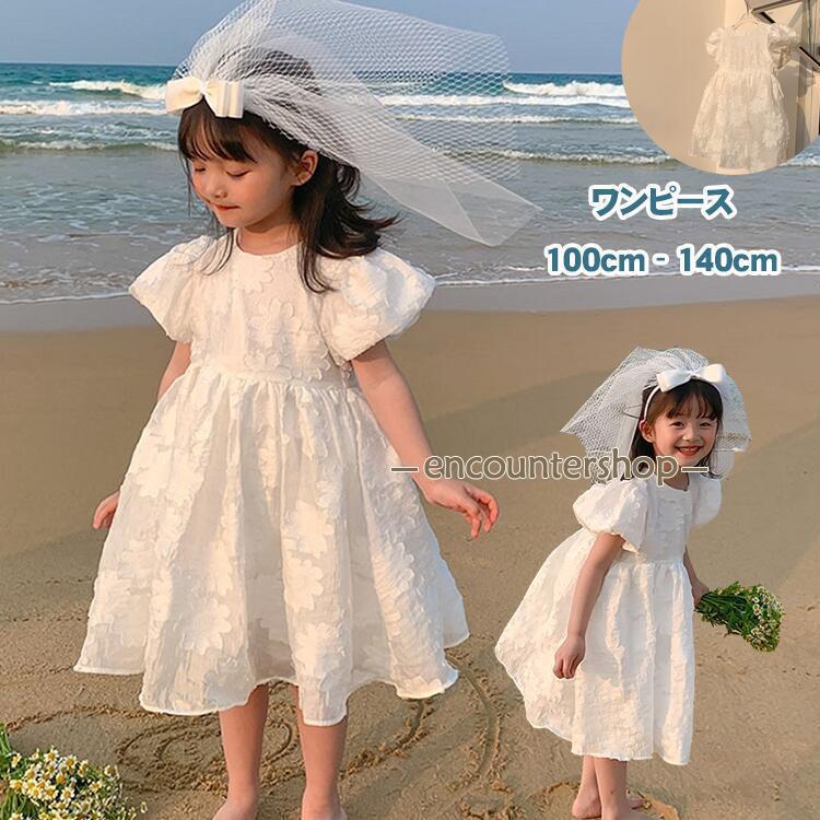 子供 ワンピース キッズワンピース ドレス ホワイト キッズ 女の子 ガールズ プリンセス おしゃれ フォーマル 無地 ピアノ 半袖 ...
