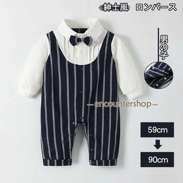 ロンパース カバーオール 子供服 ベビー服 男の子 赤ちゃん 縞柄 新生児 長袖 出産祝い 百日祝い 退院 出産準備 お出かけ フォーマル ...