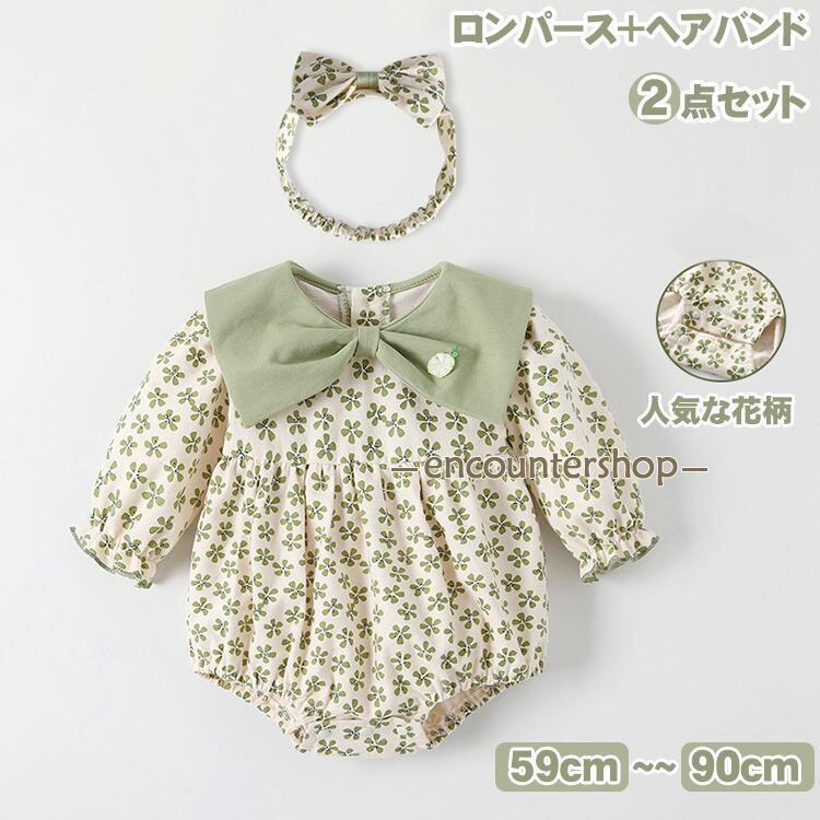 ロンパース ヘアバンド 2点セット 子供服 ベビー服 女の子 赤ちゃん 花柄 新生児 長袖 丸首 出産祝い 百日祝い 退院 出産準備 お出かけ ...