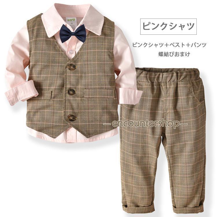 4点セット フォーマルスーツ ベスト シャツ ズボン 蝶ネクタイ おしゃれ キッズ 子供 小学生 結婚式 卒業式 お誕生日会 春 ...