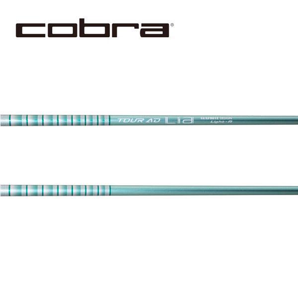 COBRA（コブラ） スリーブ装着シャフト DS-ADAPT DARK SPEED AEROJET LTDx グラファイトデザイン ツアーAD ...