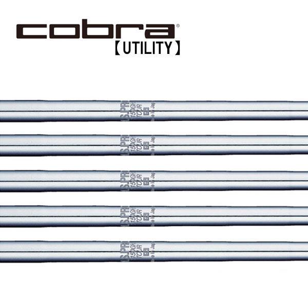 コブラ ユーティリティー スリーブ装着シャフト Cobra 1150GH TOUR 日本シャフト N.S.PRO : cbut-1150gh ...