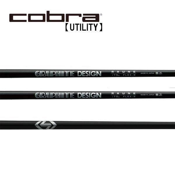 COBRA（ゴルフ） コブラ ユーティリティー スリーブ装着シャフト Cobra ラウネ ユニタイズ アイアン グラファイトデザイン ...