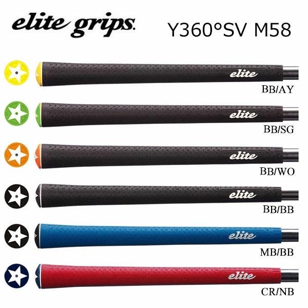 elite grips エリート Y360 SV elite M58 : エンデバー ゴルフ - 通販 - Yahoo!ショッピング