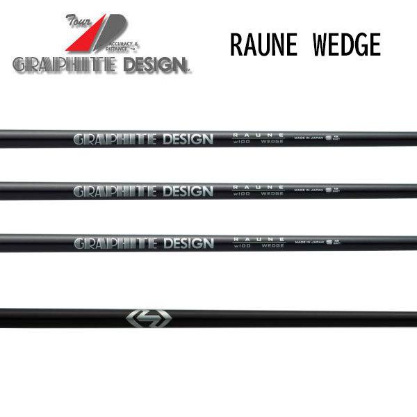 グラファイトデザイン ラウネ ウェッジ RAUNE WEDGE GRAPHITE DESIGN シャフト交換含む : graphitedesign-raune-w : エンデバー ゴルフ ...