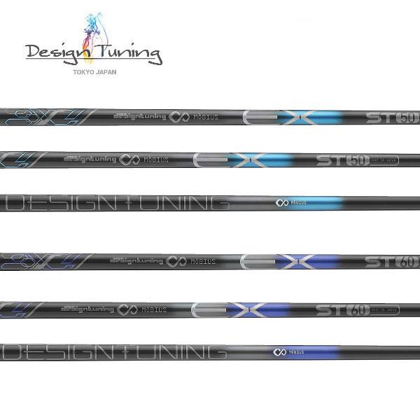 デザインチューニング メビウス EX ST50 ST60 Design Tuning シャフト交換含む : エンデバー ゴルフ - 通販 - Yahoo!ショッピング