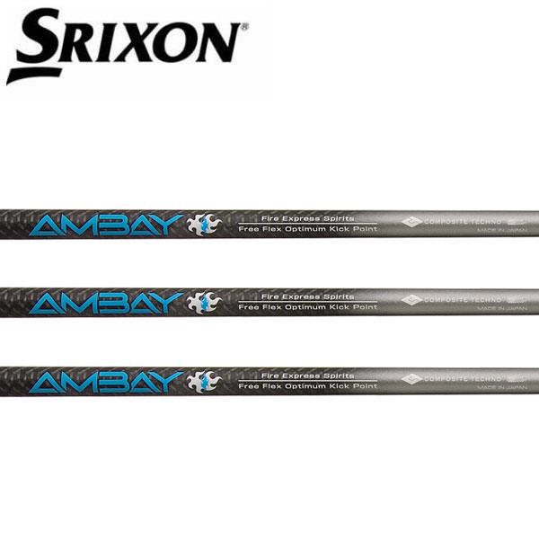 スリクソン SRIXON スリーブ装着シャフト ZXi ZX5 ZX7 MKII ゼクシオ XXIO eks COMPOSITE TECHNO コンポジットテクノ AMBAY アンバイ ...