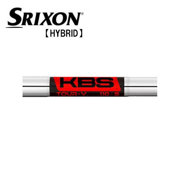 SRIXON スリクソン ハイブリッド スリーブ装着シャフト ZXi KBS TOUR-V : エンデバー ゴルフ - 通販 - Yahoo!ショッピング