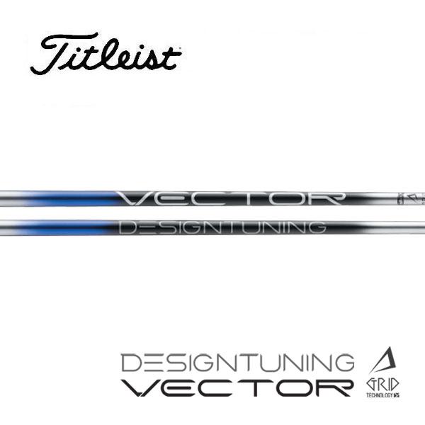 Titleist タイトリスト スリーブ装着シャフト GT / TSR TSi TS ベクター グリッド VECTOR GRID デザイン ...
