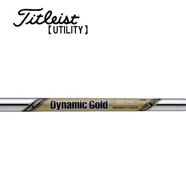 タイトリスト ユーティリティー スリーブ装着シャフト ダイナミックゴールド・EX・ツアー・イシュー True Temper Dynamic Gold EX TOUR ISSUE : エンデバー ...