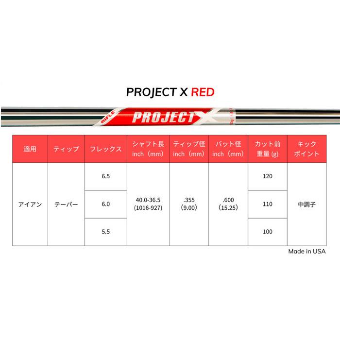 TRUE TEMPER（トゥルーテンパー） プロジェクト X レッド True Temper PROJECT X RED : エンデバー ...