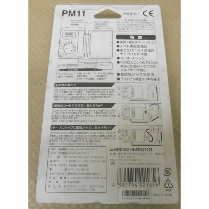 三和電気計器(サンワ/SANWA) ポケット型 デジタルマルチメータ (テスター) PM11 : pm11 : 工具流通センター - 通販 ...