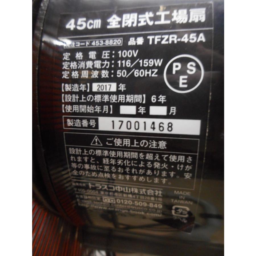 TRUSCO中山 トラスコ(TRUSCO) 全閉式 工場扇 据え置きタイプ 45cm 大型扇風機 TFZR-45A 100V 風量調整3段式 ...