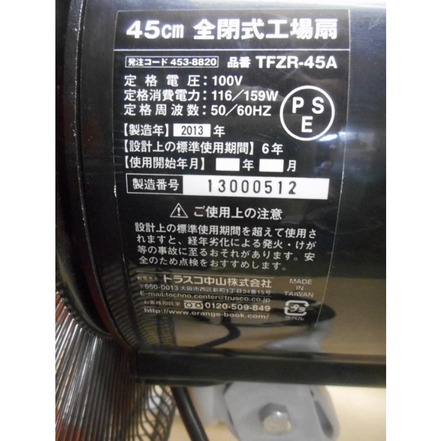 TRUSCO中山 トラスコ(TRUSCO) 全閉式 工場扇 据え置きタイプ 45cm 大型扇風機 TFZR-45A 100V 風量調整3段式 ...