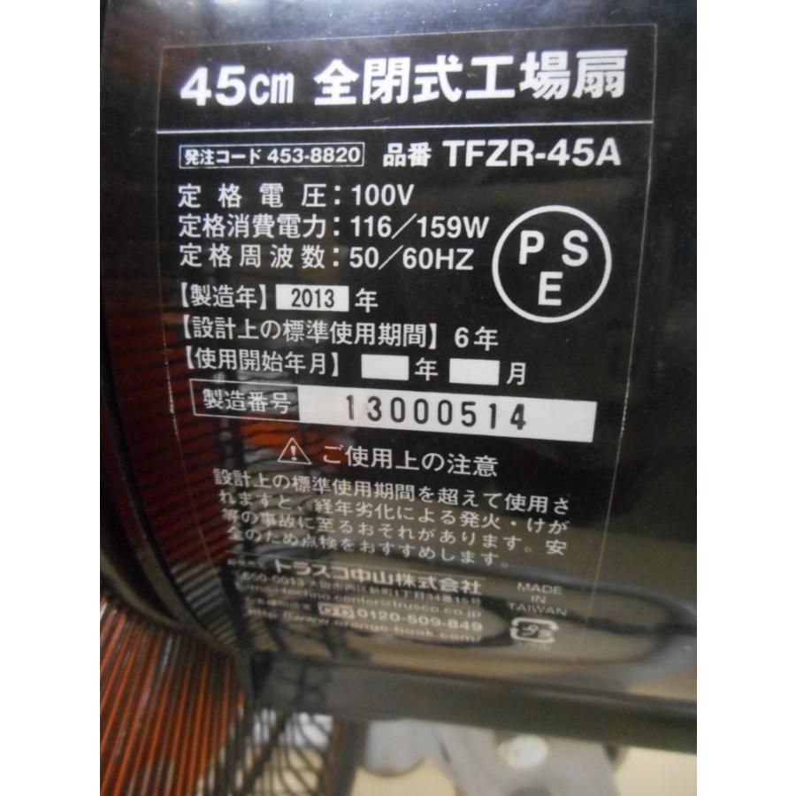 TRUSCO中山 トラスコ(TRUSCO) 全閉式 工場扇 据え置きタイプ 45cm 大型扇風機 TFZR-45A 100V 風量調整3段式 ...