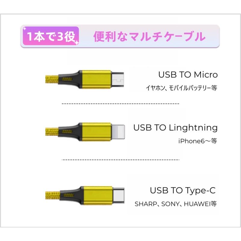 【ブルー】3in1 iPhoneケーブル Android用 micr o USB Type-C 急速充電ケーブル USBケーブル iPhone Xperia AQUO S Galaxy ...