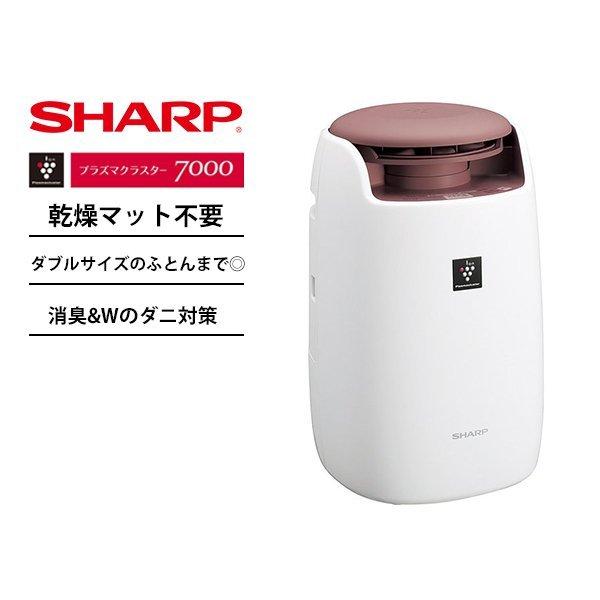 プラズマクラスター SHARP ふとん乾燥機 UD-BF1-W : エンドレスYahoo!店 - 通販 - Yahoo!ショッピング