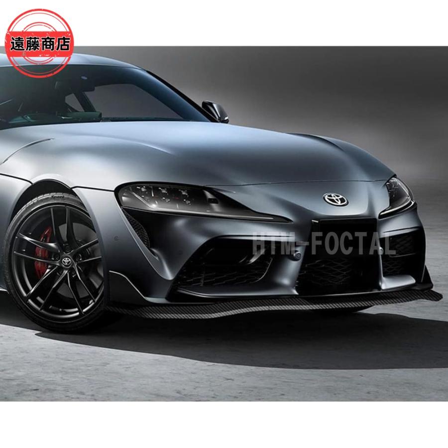 トヨタ スープラ A90 A91 DB JZA90 フロントリップスポイラー フロントバンパー スポイラー : 遠藤商店 - 通販 - Yahoo!ショッピング