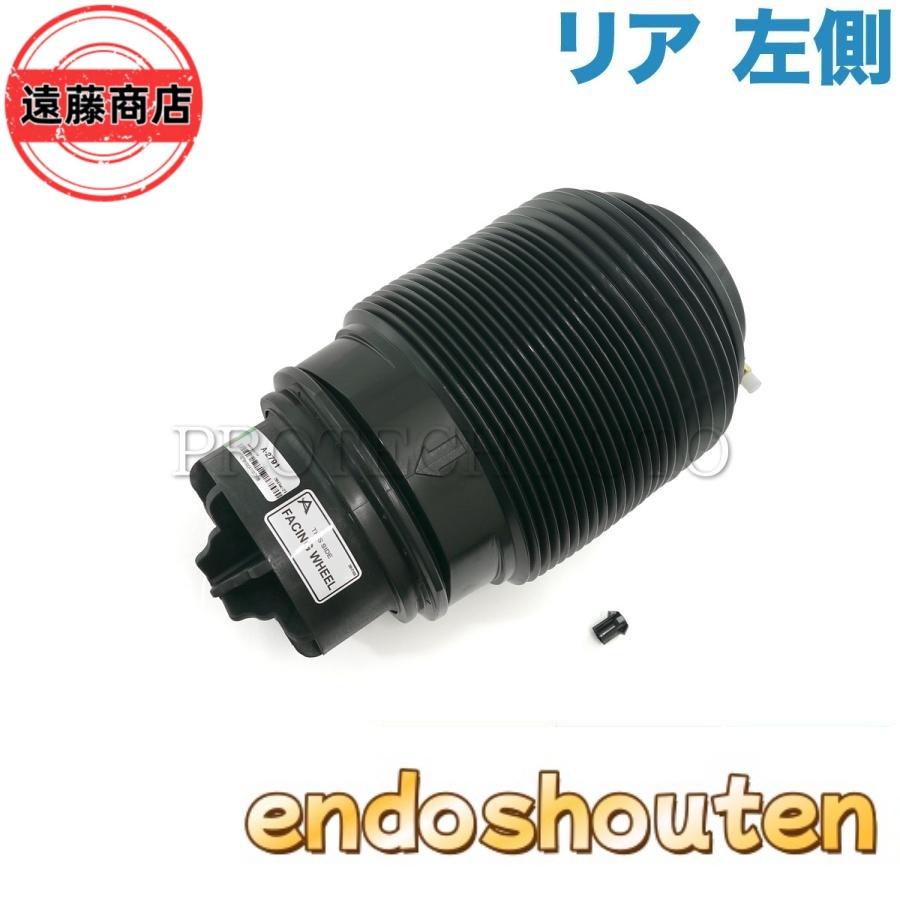 ベンツ W212 E250 E300 E350 リア/リヤ エアサスペンション 左側 2123203725 2123200325 2123203925 2123202125 : 遠藤商店 ...