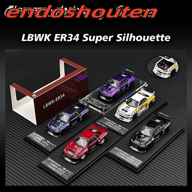 SW 1:64 LBWK スカイライン GTR ER34 スーパーシルエット カメレオンクローム ダイキャストカーモデルコレクション : 遠藤 ...