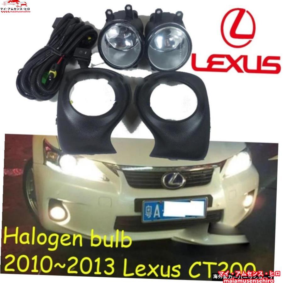 2010~2017レクサスCT200フォグランプLED、CT200ヘッドライト、CT200H、ES250 ES300、GS350、GS430、GS460、GX460、RX300、CT200デイ ...