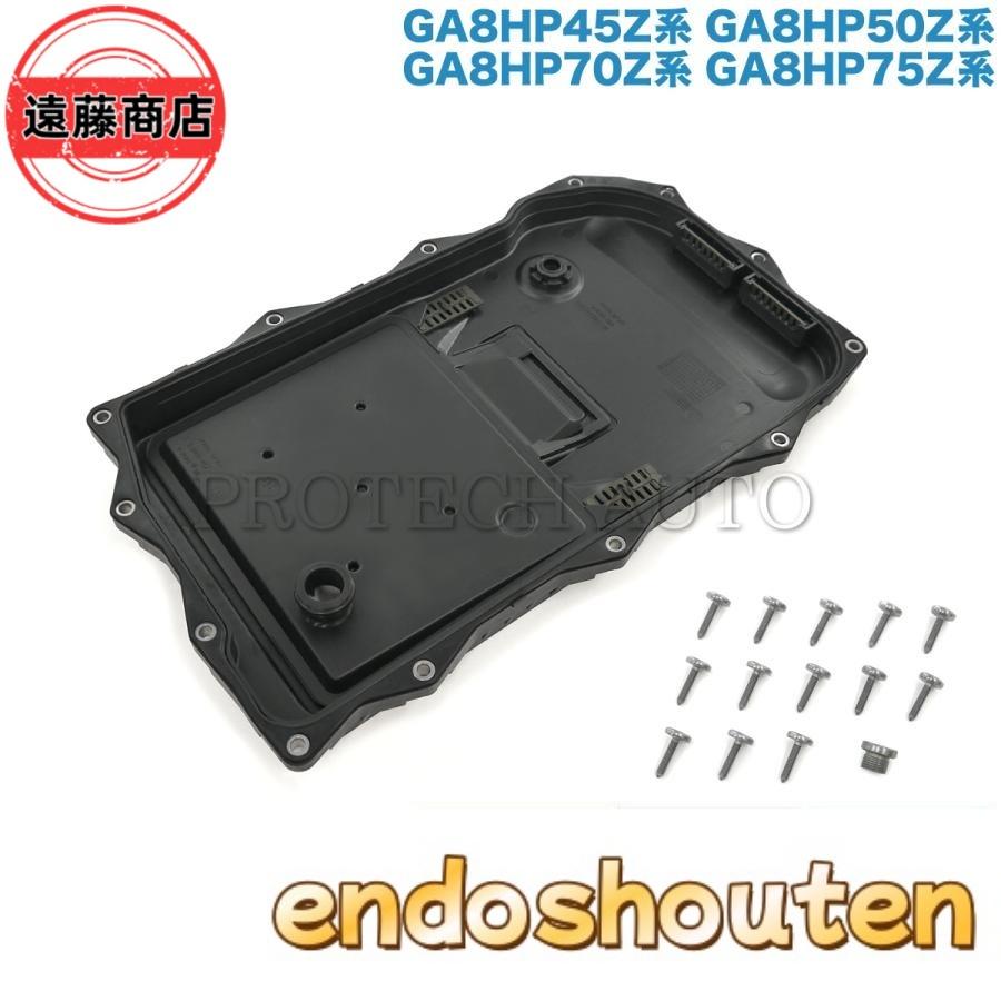 BMW F01 F02 G11 G12 740i 750i 740Li 750L ATオイルパン フィルターASSY ガスケット＆ボルト付き ...