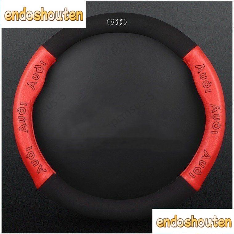 Audi アウディハンドルカバーTT A1 A3 A4 A6 Q3 Q5 Q7 R8 S3 S5 S6 赤色 : 遠藤商店 - 通販 - Yahoo!ショッピング