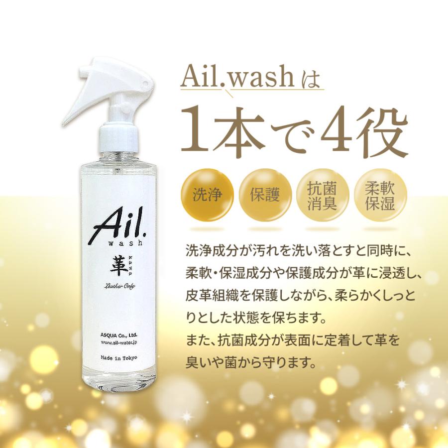 ASQUA Ail.wash アイルウォッシュ 革専用 レザークリーニング スプレー 300mL 革 レザー クリーナー 汚れ落とし : セレクトショップ エナクエ - 通販 - Yahoo ...