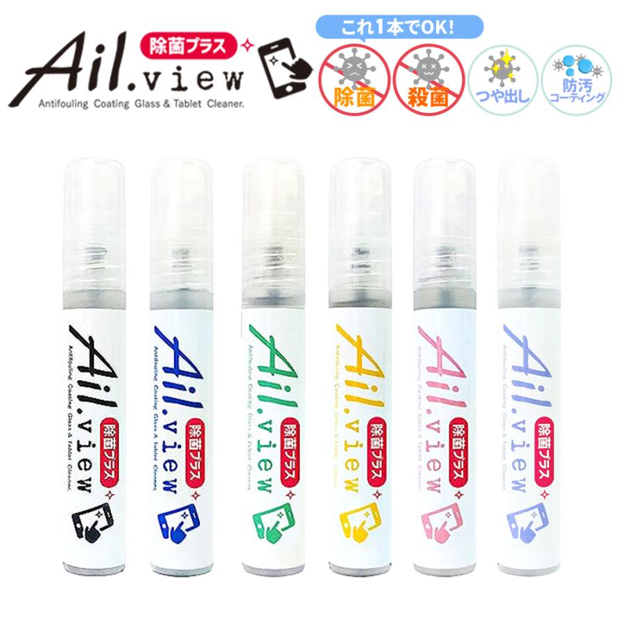 Ail.view アイルビュー スマホクリーナー 除菌プラス 8ml×6本セット スマホ・タブレット・メガネ・液晶画面・ガラス等の除菌・洗浄 : セレクトショップ エナクエ - 通販 ...