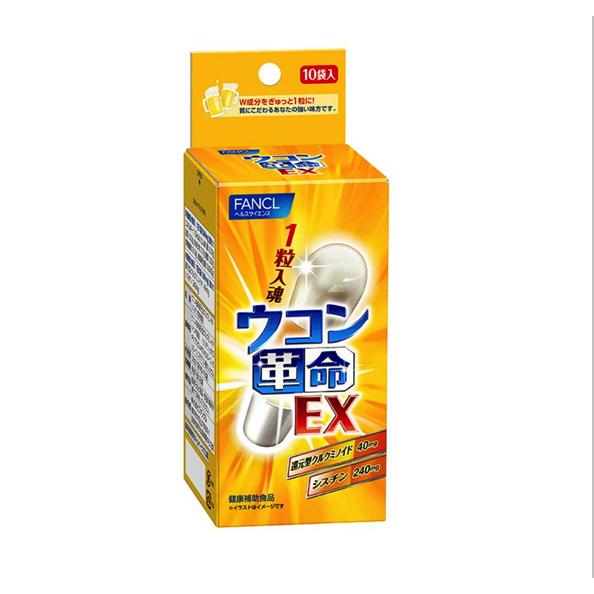 FANCL（ファンケル） ウコン革命EX 10回分 : e新生活 - 通販 - Yahoo!ショッピング