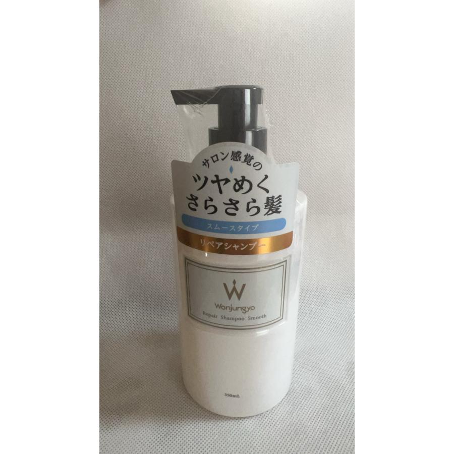 Wonjungyo ウォンジョンヨ リペアシャンプー モイスト／スムース 350ml : e新生活 - 通販 - Yahoo!ショッピング
