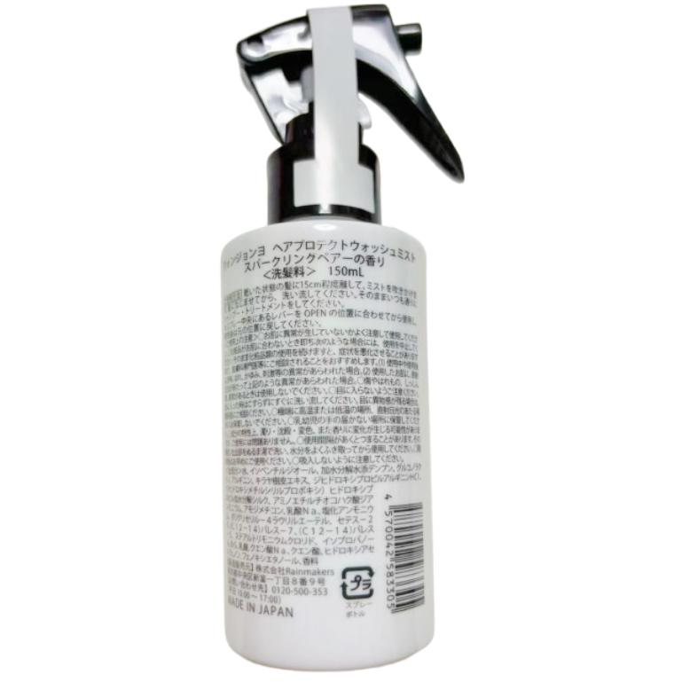 Wonjungyo（ウォンジョンヨ） プロテクトウォッシュミスト 150ml : e新生活 - 通販 - Yahoo!ショッピング