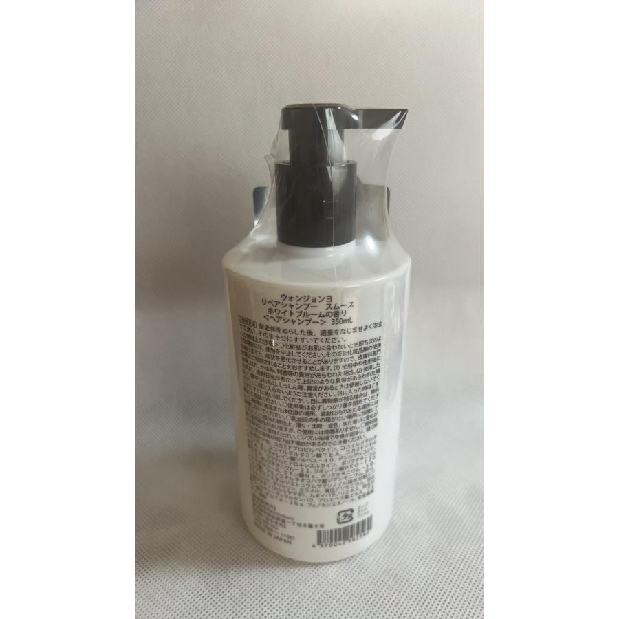 Wonjungyo ウォンジョンヨ リペアシャンプー モイスト／スムース 350ml : e新生活 - 通販 - Yahoo!ショッピング