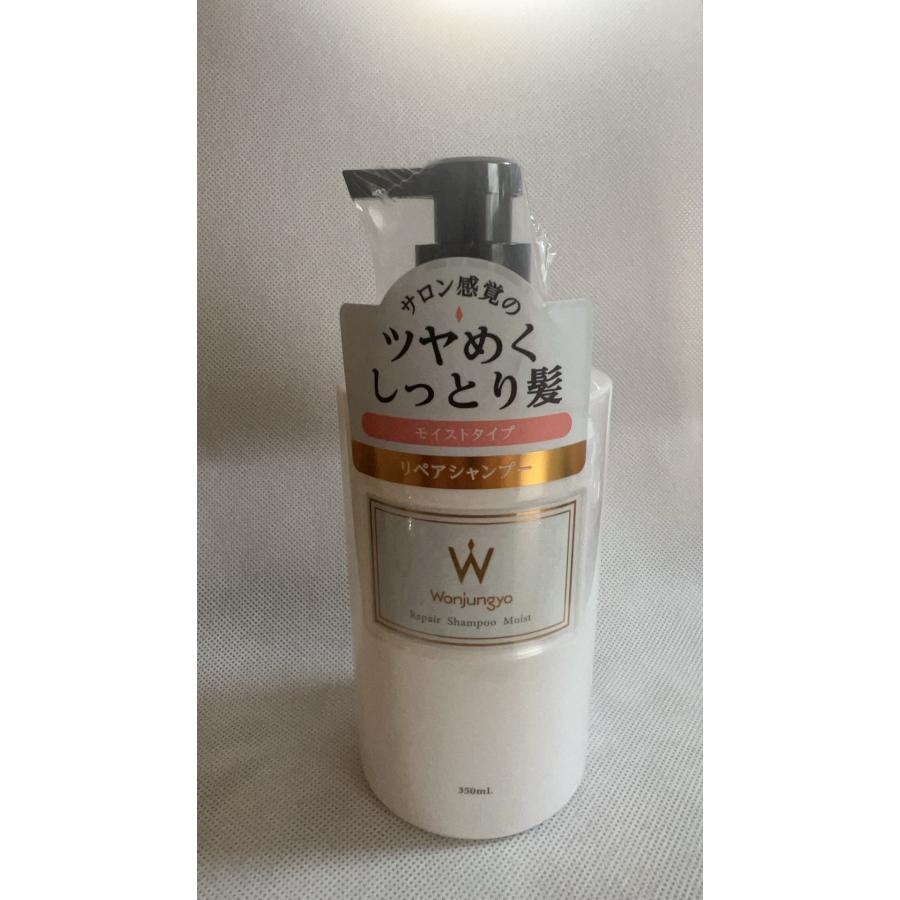 Wonjungyo ウォンジョンヨ リペアシャンプー モイスト／スムース 350ml : e新生活 - 通販 - Yahoo!ショッピング