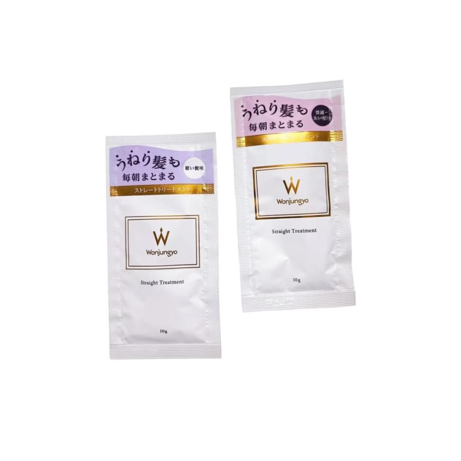 Wonjungyo ウォンジョンヨ ストレートトリートメント 細い髪用/ 普通〜太い髪用 トライアルパウチ / 10g : e新生活 - 通販 - Yahoo!ショッピング