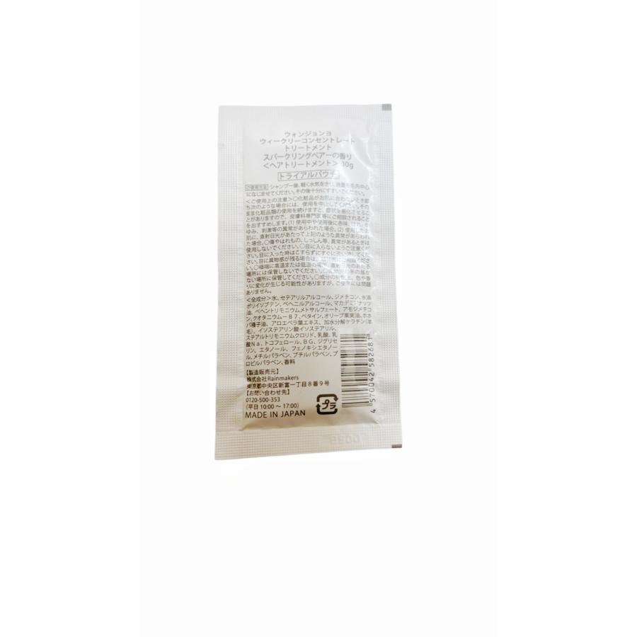 Wonjungyo ウォンジョンヨ ウィークリーコンセントレート トリートメント トライアルパウチ 10g : wonjungyo42 : e新生活 - 通販 - Yahoo!ショッピング